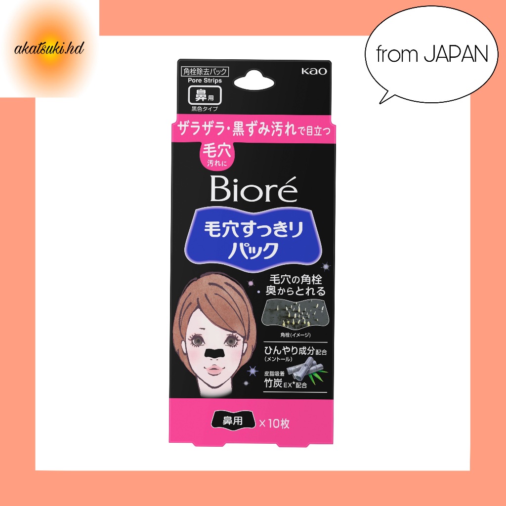 Biore Pore Cleansing Pack For Nose Black Pack | Shopee Philippines