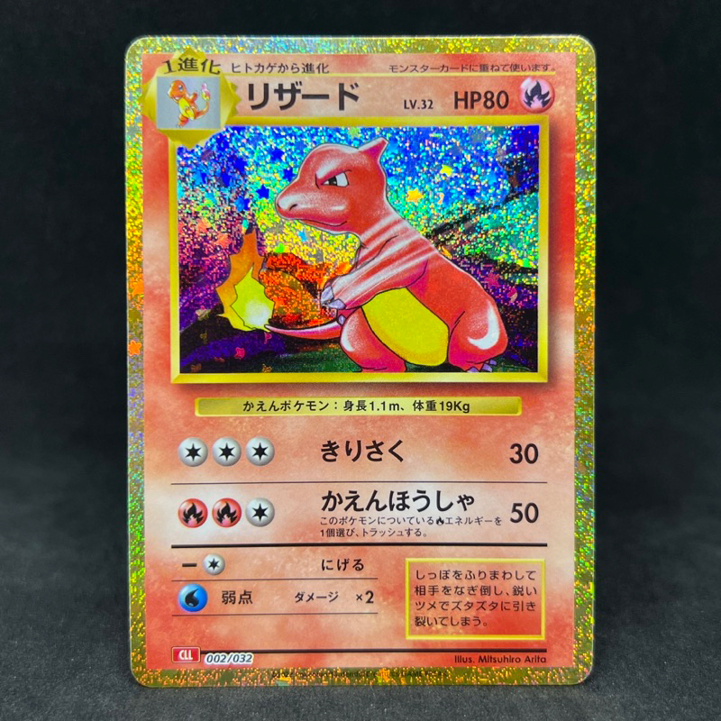 Pokemon TCG Japanese Charmeleon Holo 002/032 CLL 2023 Trading Card Game ...