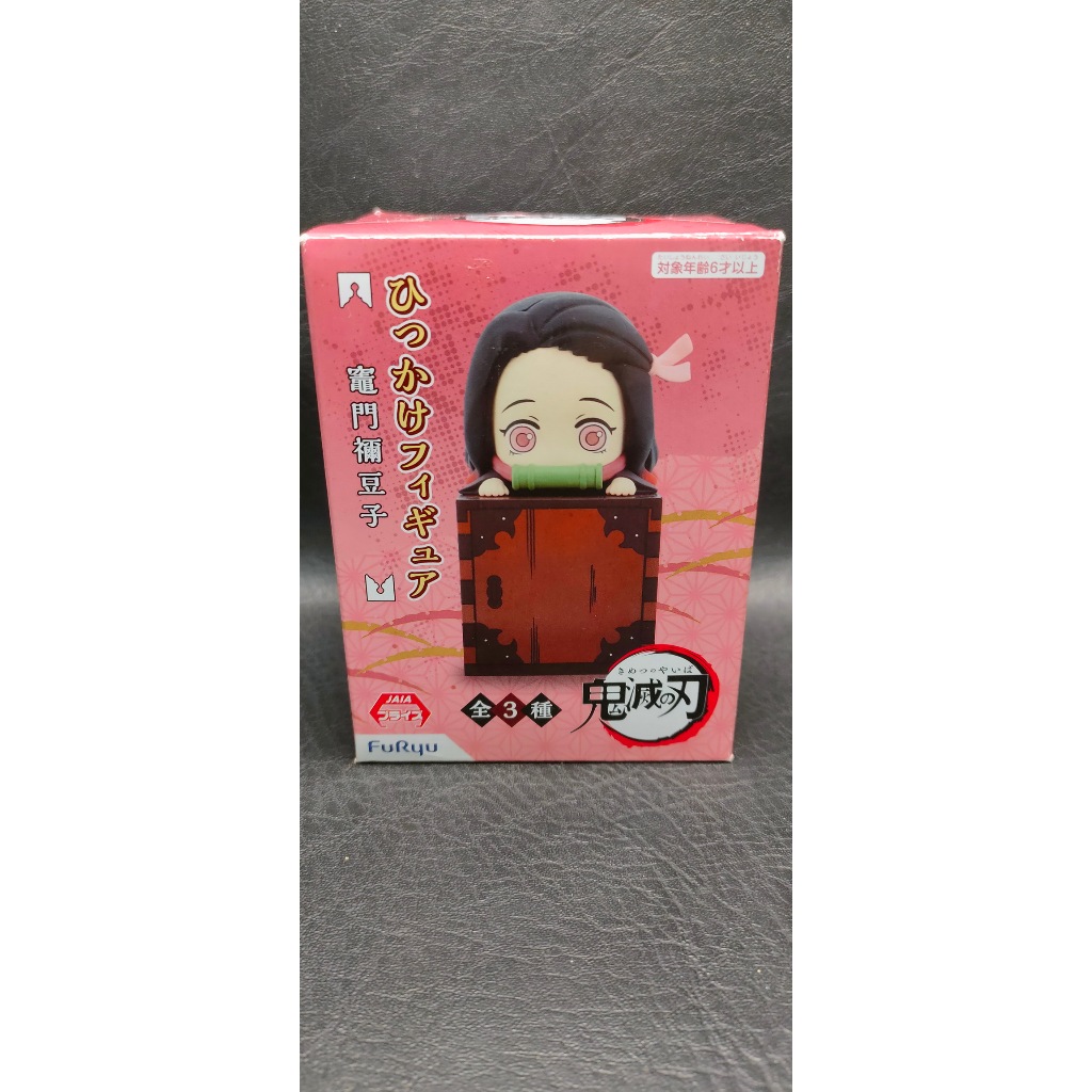 Furyu kimetsu no yaiba nezuko kamado | Shopee Philippines