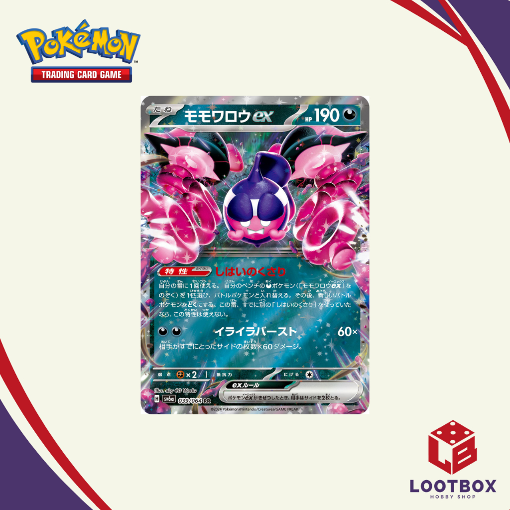 Pokemon Card Game: Pecharunt ex (Double Rare) - Night Wanderer | Shopee ...