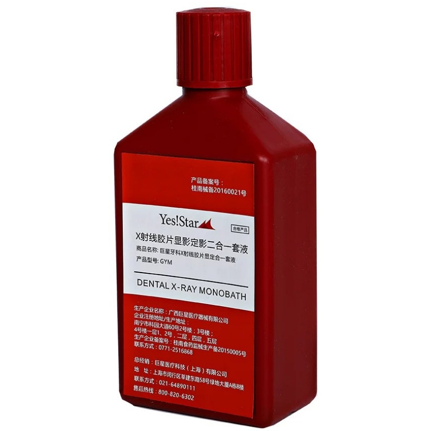 Yes!Star 250ml Monobath Solution + 100pcs Film Dental X-Ray Film Set ...