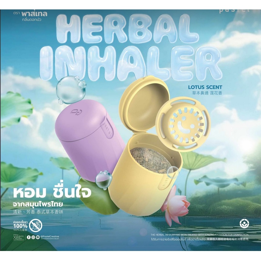 Pastel New herbal inhaler lotus scent | Shopee Philippines
