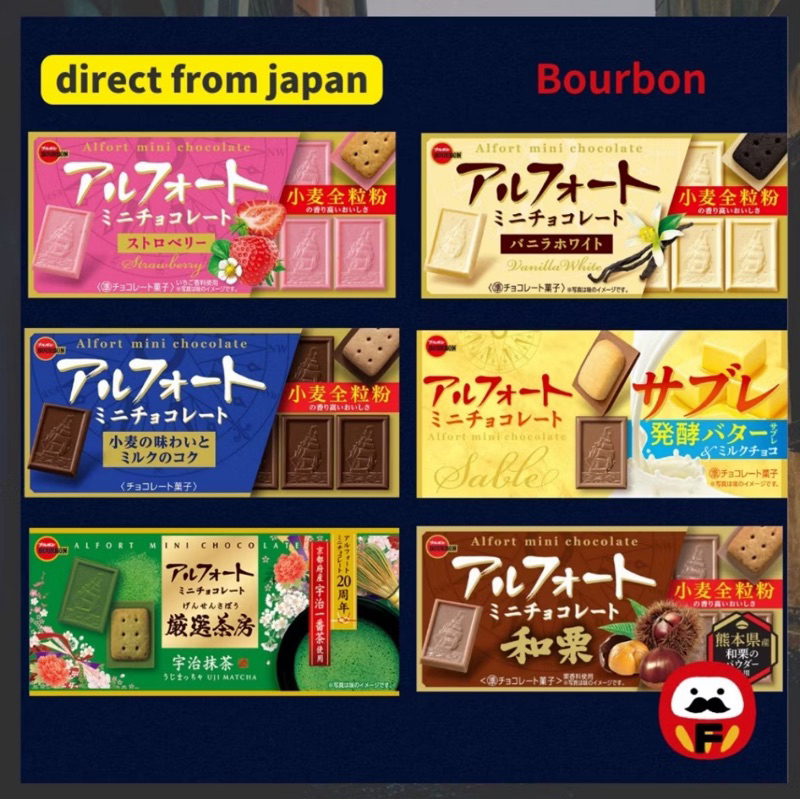 Alfort mini chocolate series Contents: 12 pieces Minimum Purchase ...