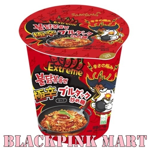 SAMYANG BULDAK X2 NUCLEAR SMALL CUP 70G BLACKPINK MART | Shopee Philippines