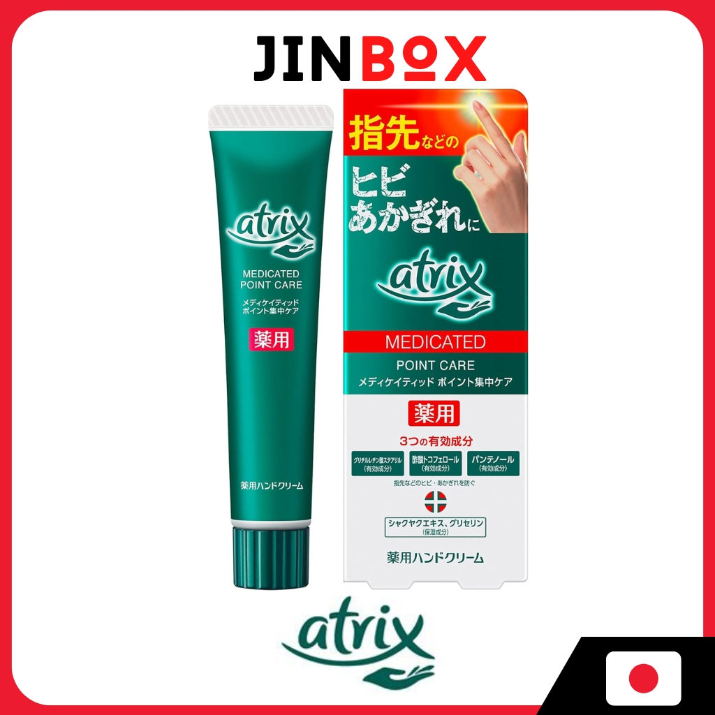 KAO Atrix Extra Point Intensive Care 30g | Shopee Philippines
