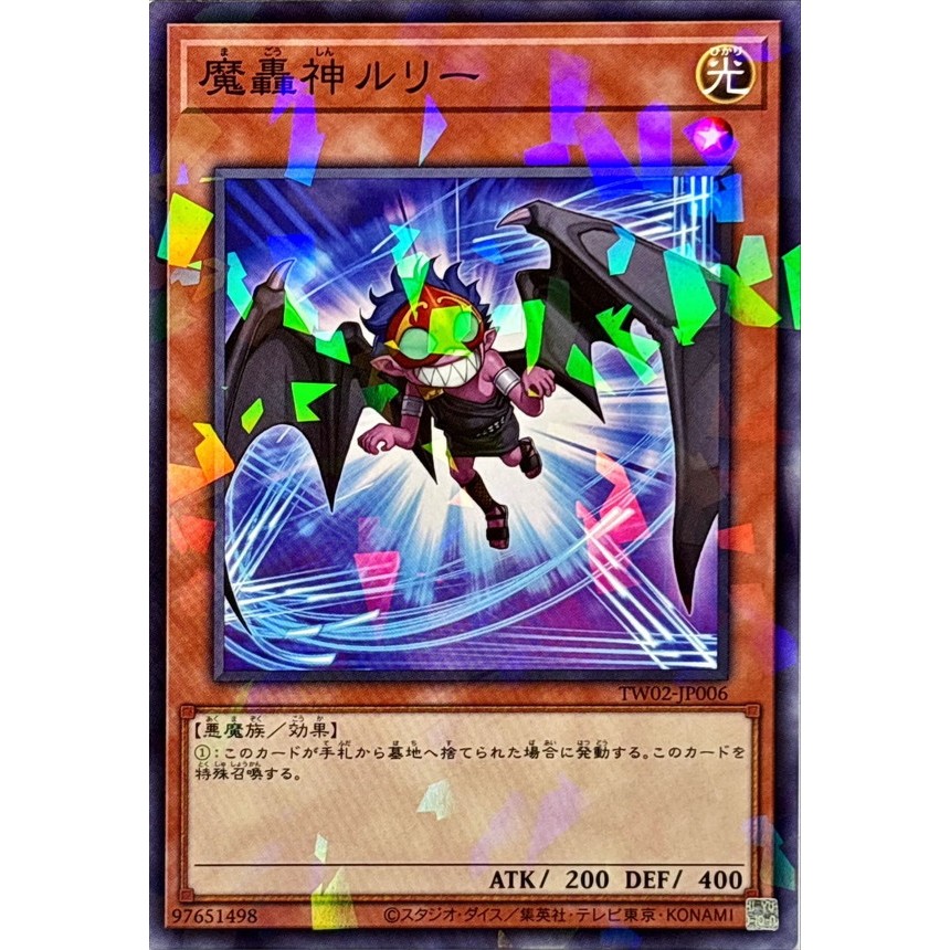 TW02-JP006 Fabled Lurrie YUGIOH CARD | Shopee Philippines