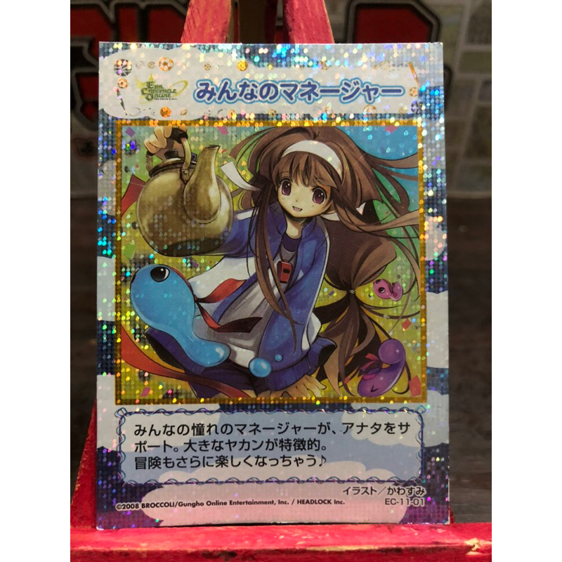 Emil Chronicle Online Card | Shopee Philippines