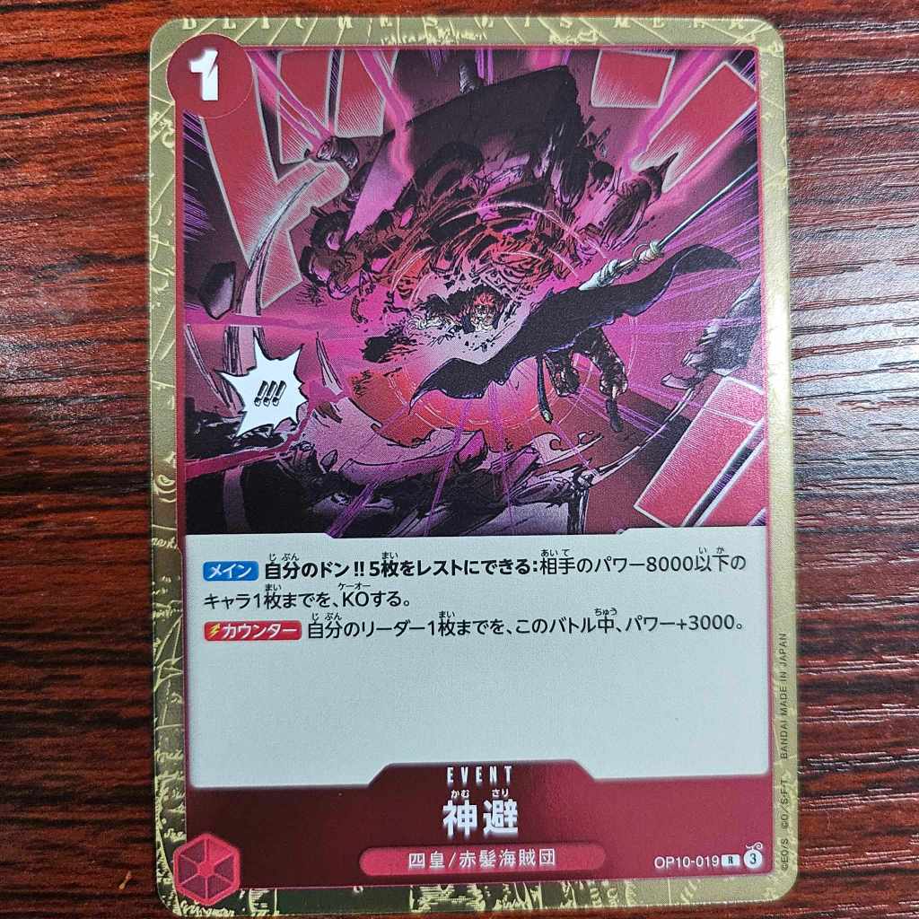 One Piece TCG OP10-019 R Divine Departure | Shopee Philippines