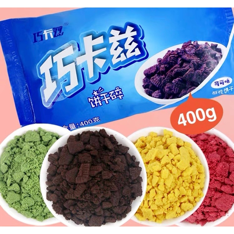 Crushed Cookies Crushed Biscuits Cocoa Flavor Crushed baking ...