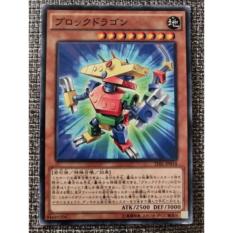 Yugioh OCG Japanese Original Card TDIL-JP034 Block Dragon Common Card | Shopee Philippines