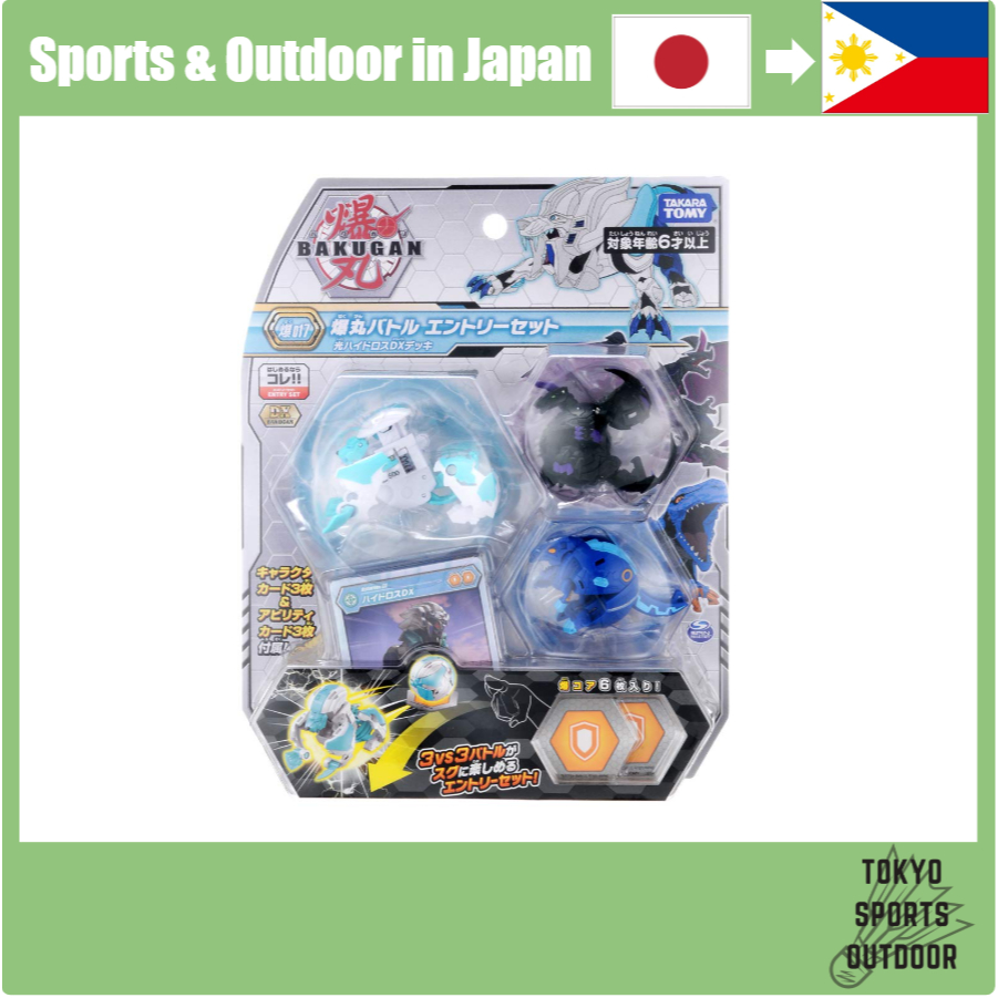 【Japan Quality】 Bakugan Bakugan 017 Battle Entry Set Hikari Hydros DX ...