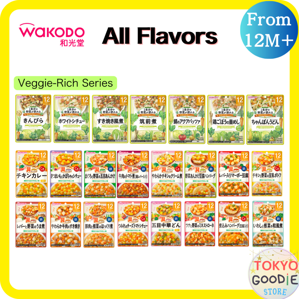 【WAKODO baby food Pouch 80g 12M＋】Kids food Curry Chicken Pumpkin Pilaf ...