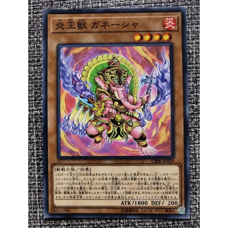 Yugioh OCG Japanese Original Card Fire King Avatar Arvata Effect ...