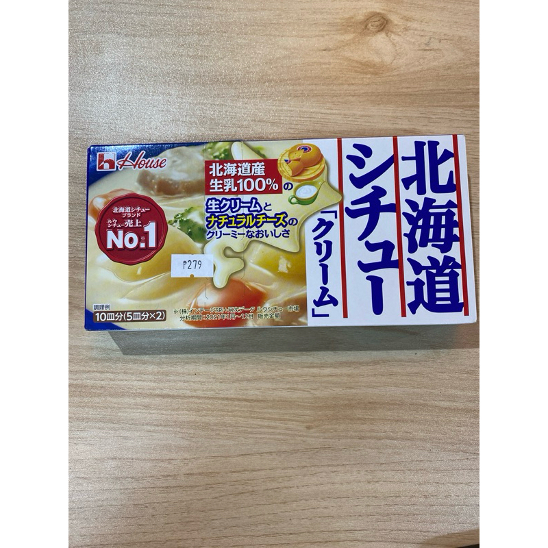 House Hokkaido Cream Stew | Shopee Philippines