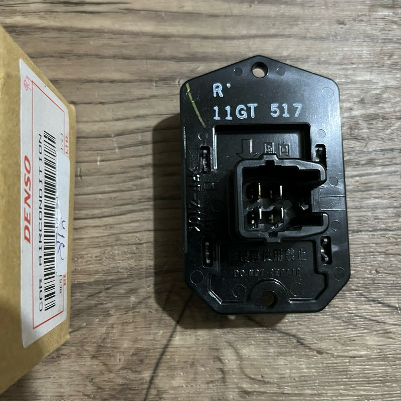 Denso Original AC Resistor Block Toyota Avanza Vios Innova Fortuner ...