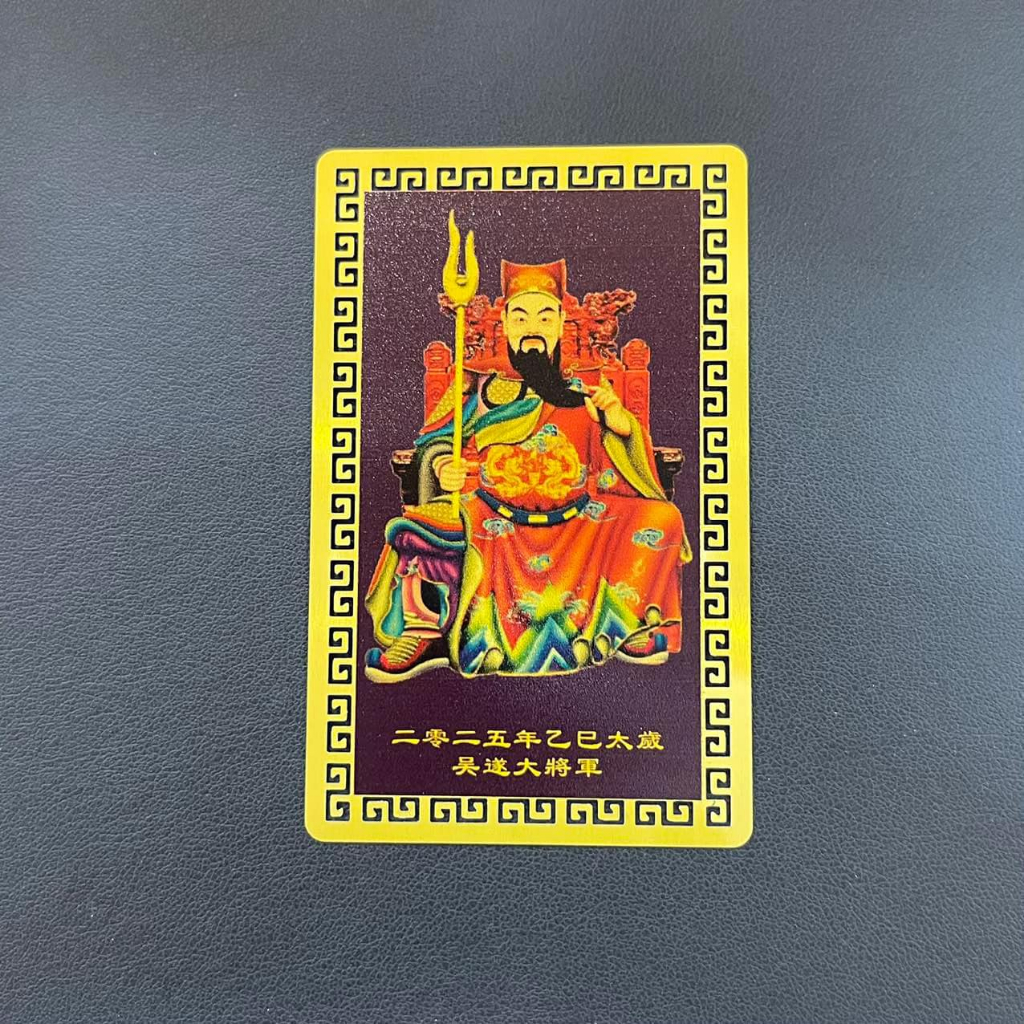 2025 Feng Shui Tai Sui Amulet Card Snake Year General Card for Good ...