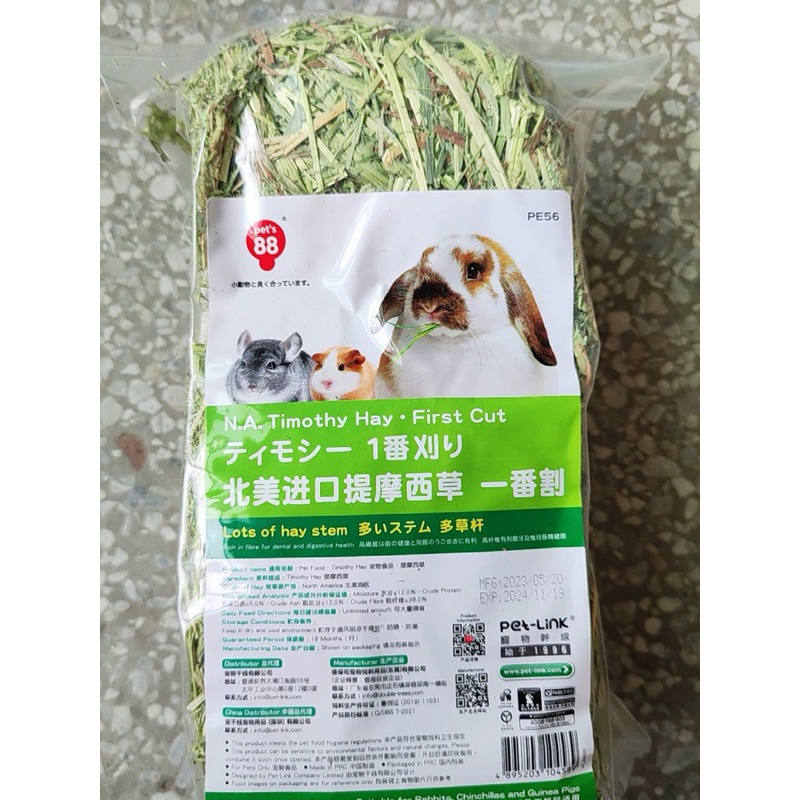 𝗣𝗲𝘁’𝘀 88 First Cut Timothy Hay for rabbits & guinea pigs 500g | Shopee ...