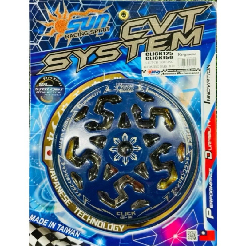 SUN RACING CLUTCH BELL W/COATING RE-GROOVE CLICK125/CLICK150/PCX ...