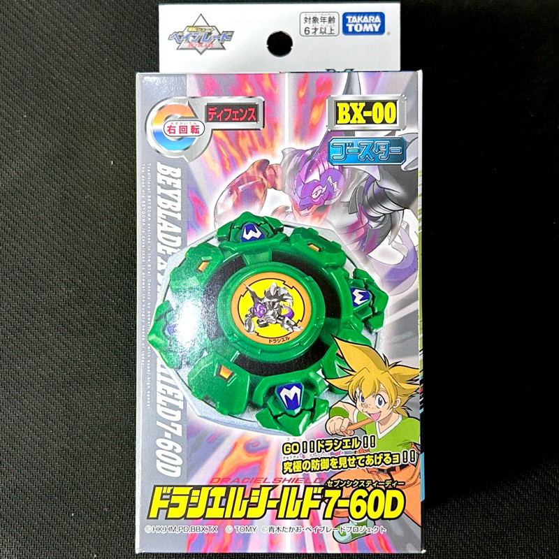 Draciel S - Beyblade X BX-00 Booster Draciel Slash 7-60D (OFFICAL Takara Tomy Beyblade) | Shopee ...