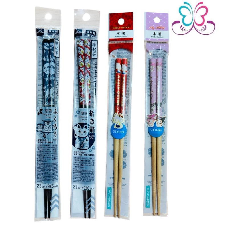 Chopsticks 23 - 21cm (9inch)-Japan Hashi | Shopee Philippines