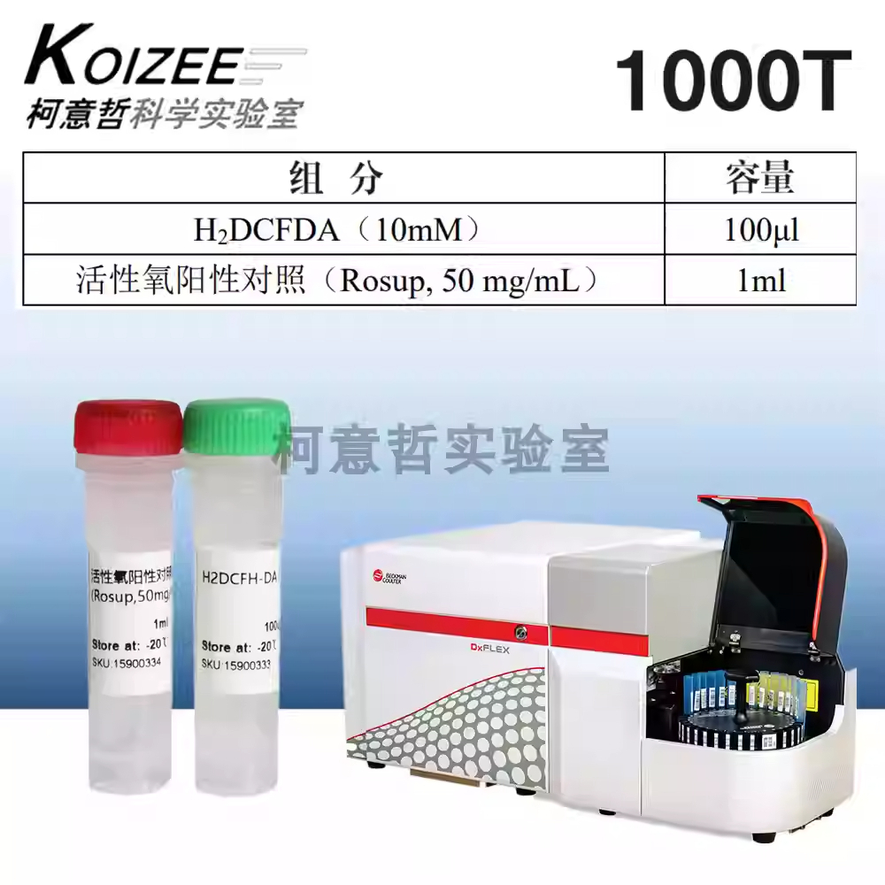 ROS Reactive Oxygen Detection Kit DCFH-DA Reactive Oxygen Positive ...