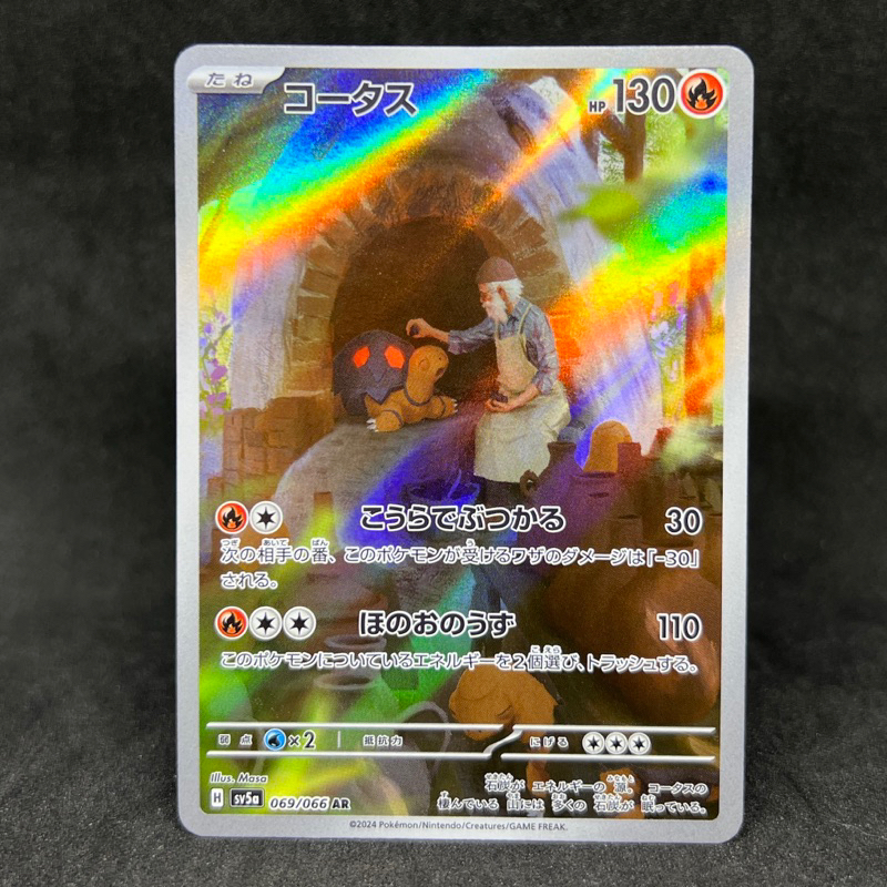 Pokemon TCG Japanese Torkoal Artwork Rare 069/066 2024 Crimson Haze Trading Card | Shopee ...