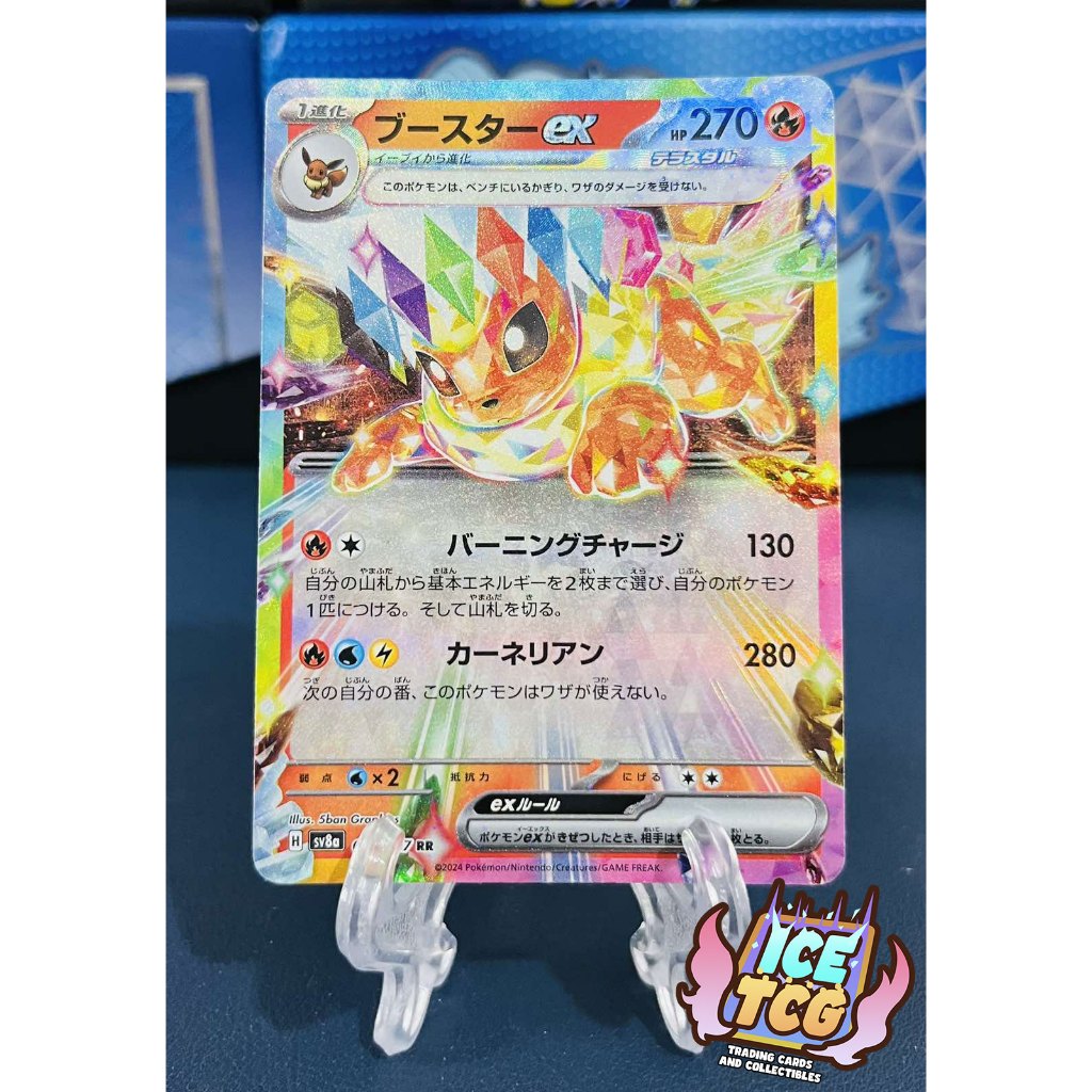Flareon ex - 022/187 - RR (Japanese Terastal Festival) | Shopee Philippines