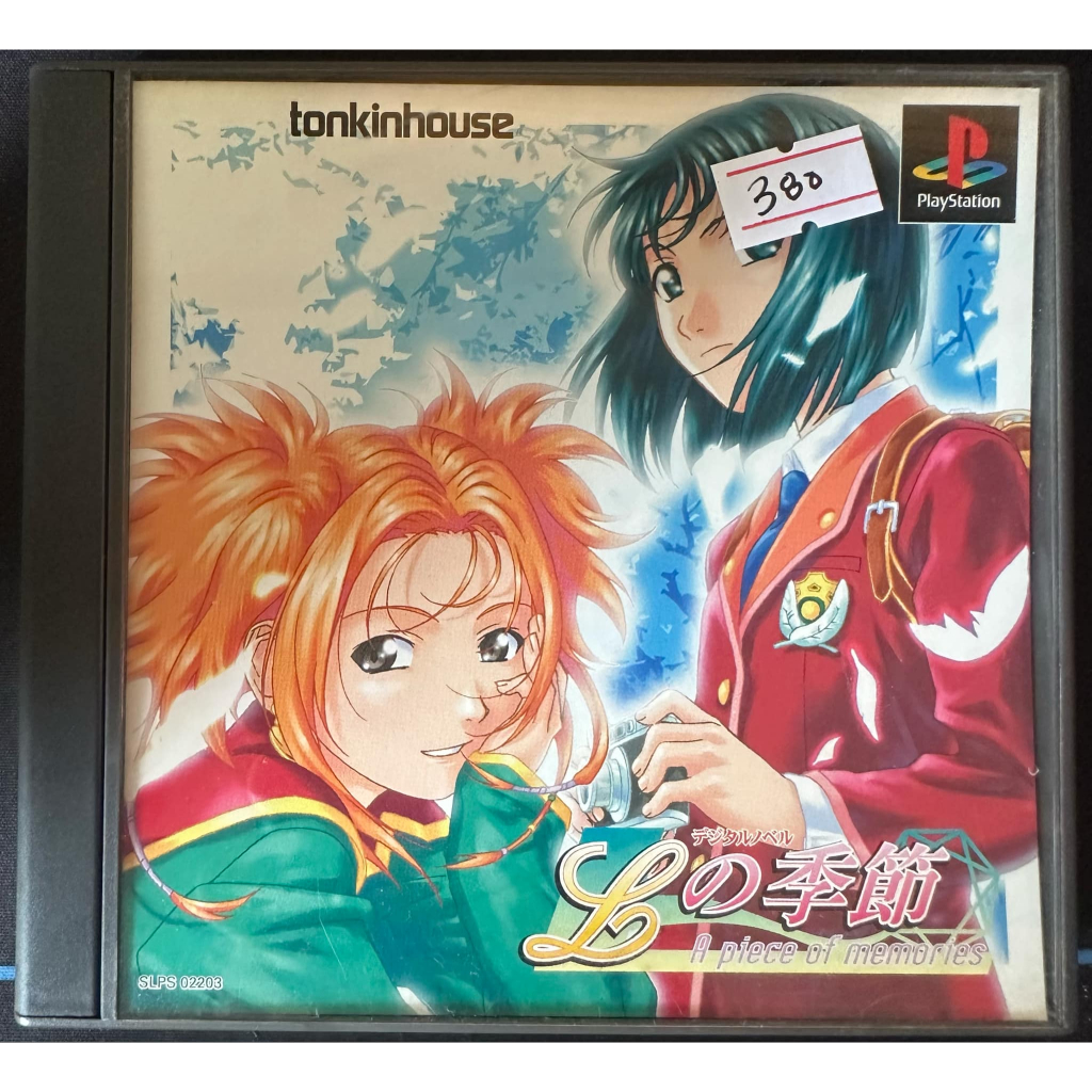 L no Kisetsu -[Japanese] PLAYSTATION 1 / PS1 (black disc) | Shopee ...