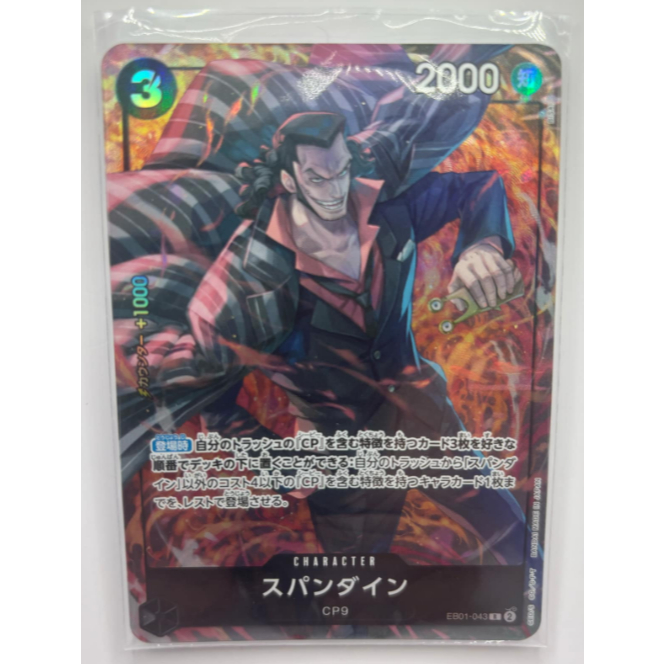 One Piece TCG | EB01-043 (PRB-01 | Memorial Collection) R (Full Art ...