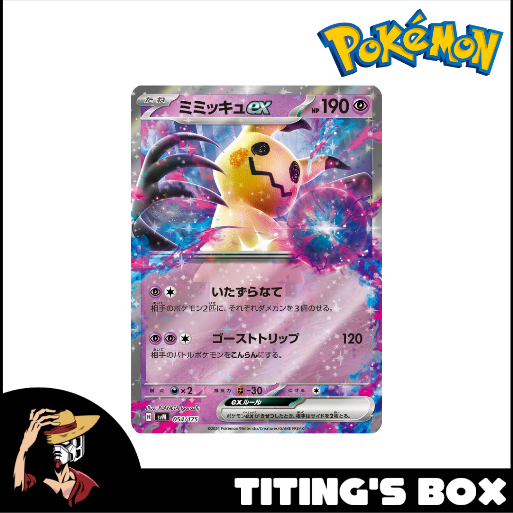 [JP] Pokémon TCG Mimikyu ex 054/175 - svM Generations Starter Deck | Shopee Philippines