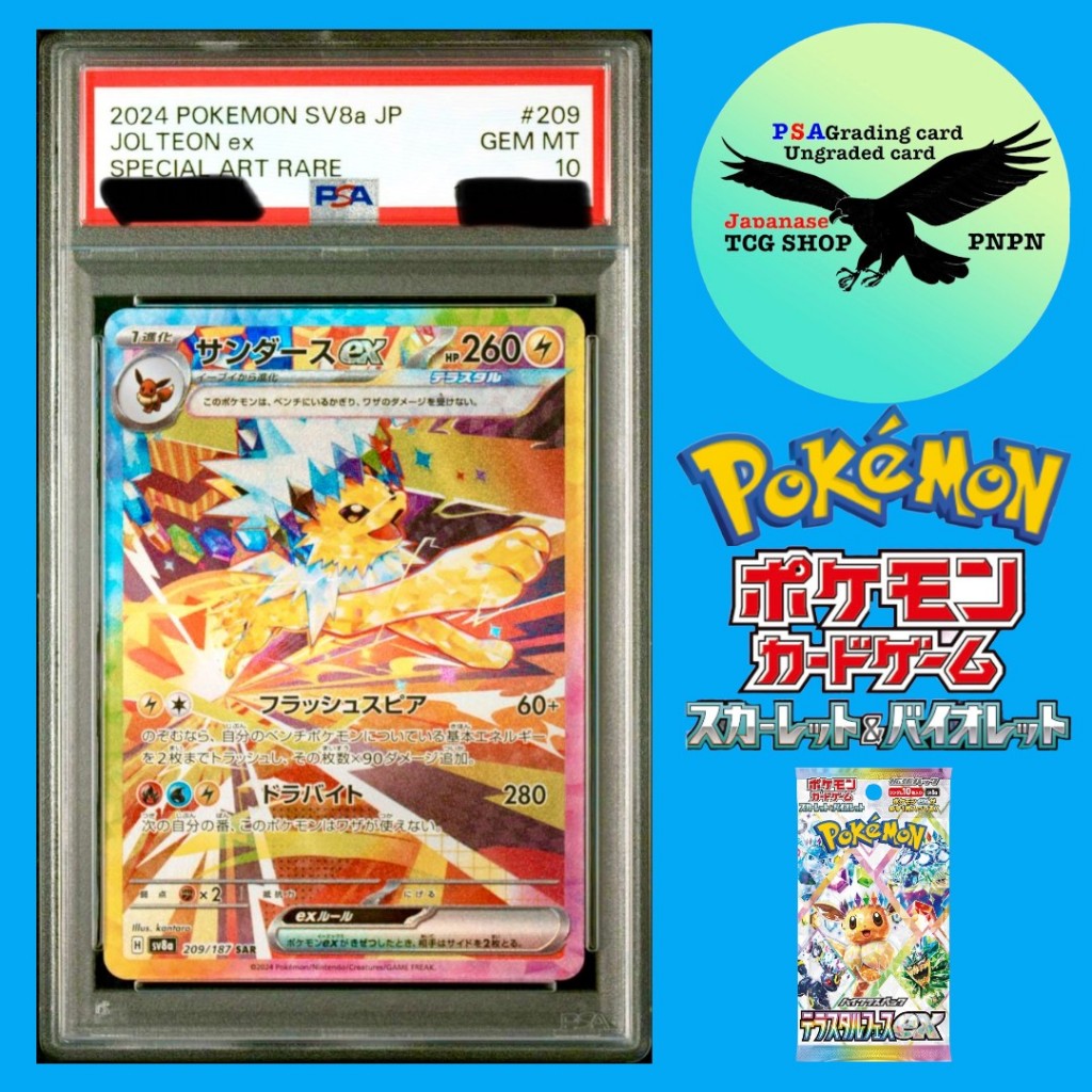 Pokemon Card Game PSA 10 Jolteon ex SAR 209/187 sv8a Terastal Festival Japanese 2024 Pokemon ...