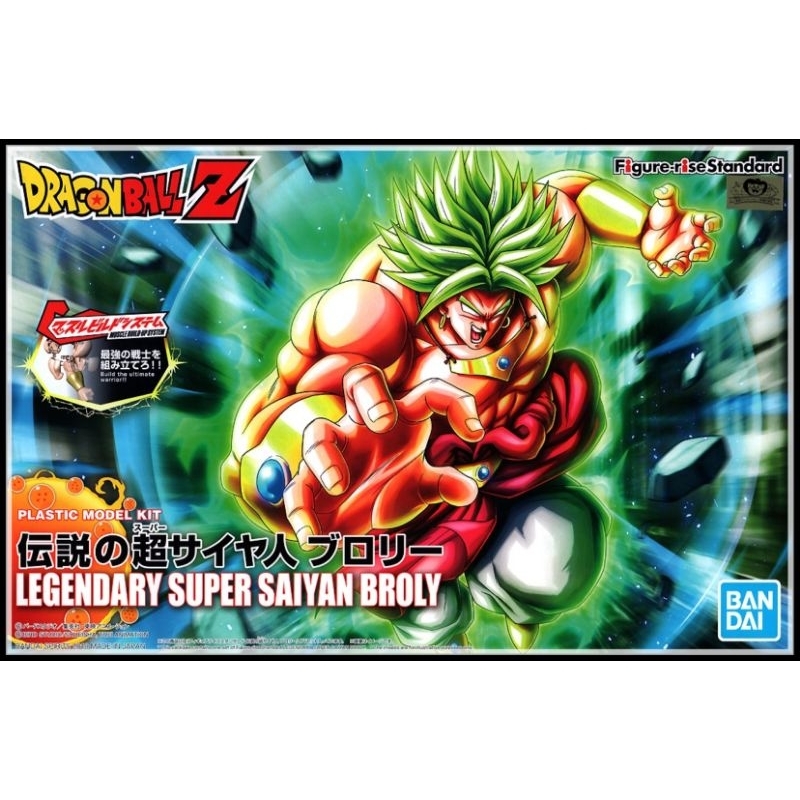 Figure-rise Standard Legendary Super Saiyan Broly | Shopee Philippines