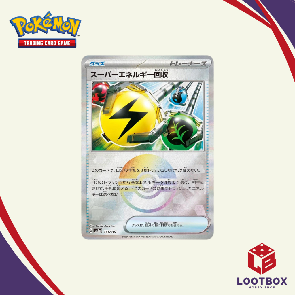 Pokemon Card Game: Superior Energy Retrieval (Pokeball Rare) - Terastal ...