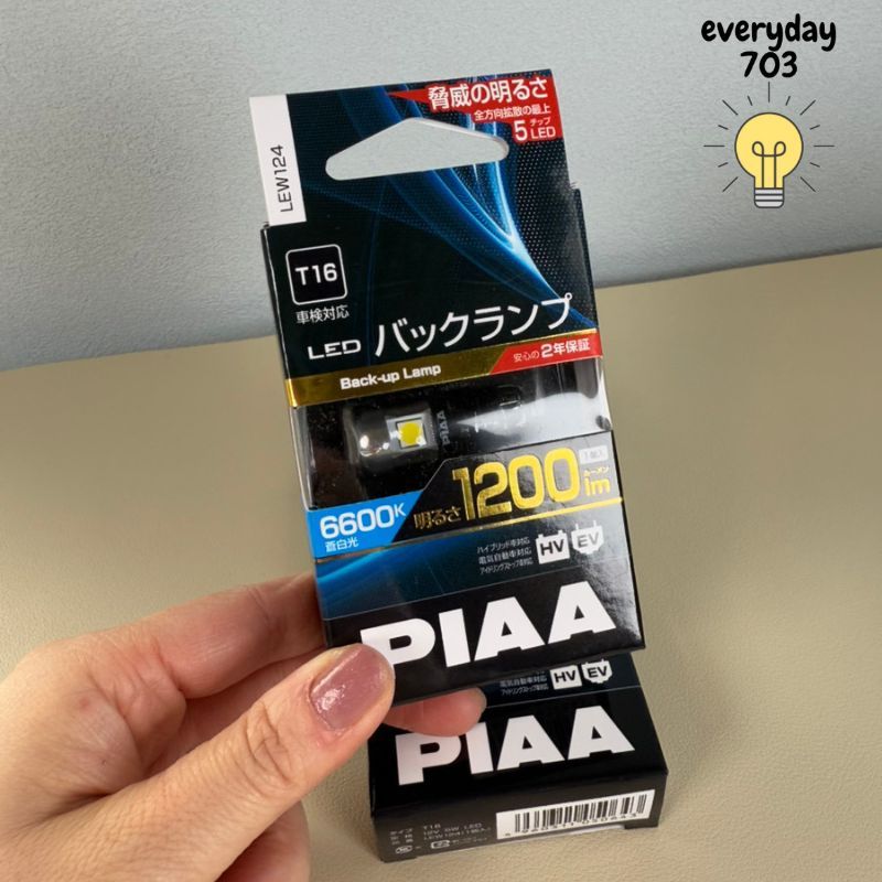 High-Performance PIAA LED Backup Bulbs - 6600K, Various Lumens, 12V ...