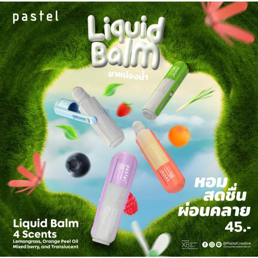 PASTEL Creative Liquid Balm | Shopee Philippines