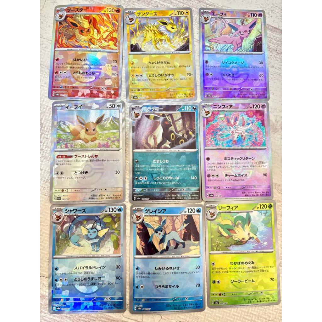 Pokemon Card Game TCG Japanese Terastal Festival sv8a Eevee Pokeball ...