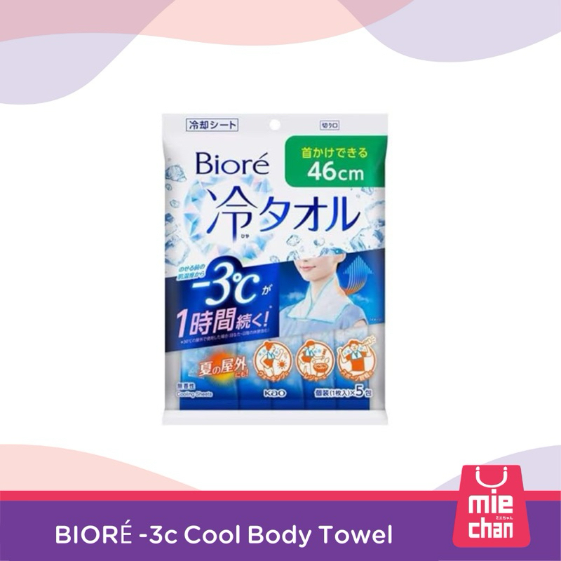 BIORE -3c COOL BODY WIPES 5SHEETS | Shopee Philippines