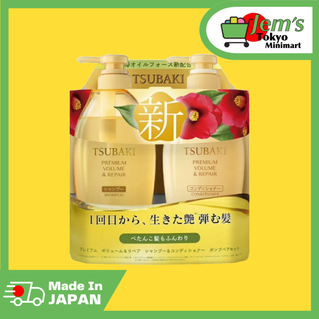 Tsubaki Premium Volume & Repair Shampoo & Conditioner 450mL & 450mL set | Shopee Philippines
