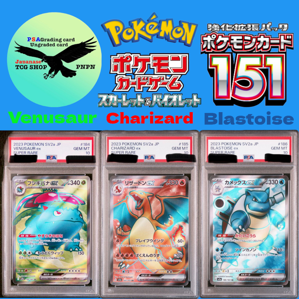 Pokemon Card Game PSA 10 Charizard Venusaur Blastoise ex SR Set Pokemon Card 151 Japanese 185/ ...
