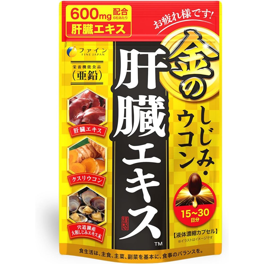 FINE JAPAN Ornithine Shijimi Turmeric Gold Shijimi Turmeric Liver ...