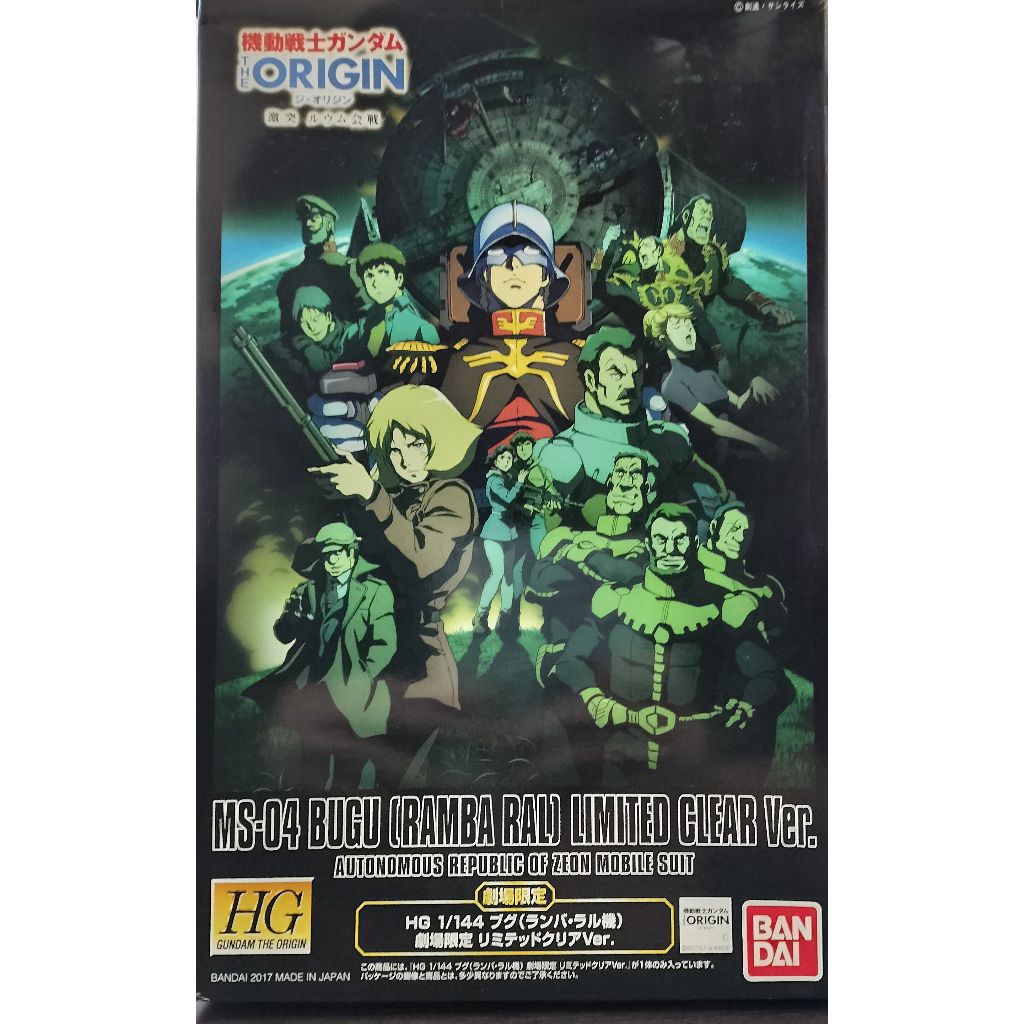 [Direct from Japan] BANDAI HG MS-04 BUGU RAMBA RAL Theater limited ...
