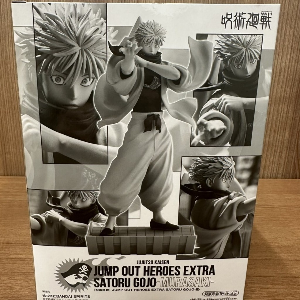 JUMP OUT HEROES EXTRA Satoru Gojo Figure Murasaki Purple Jujutsu Kaisen ...