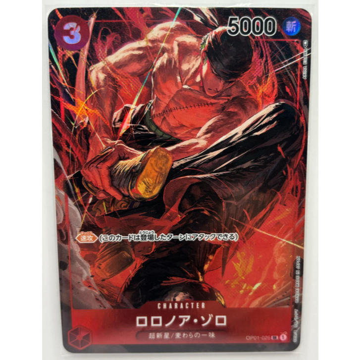 One Piece TCG | OP01-025 SR (Parallel) Roronoa Zoro - Romance Dawn ...