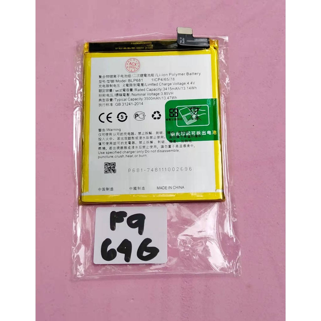 Oppo BLP681 3500mah Mobile Phone Battery For R17 R17t F9 4+64G | Shopee ...