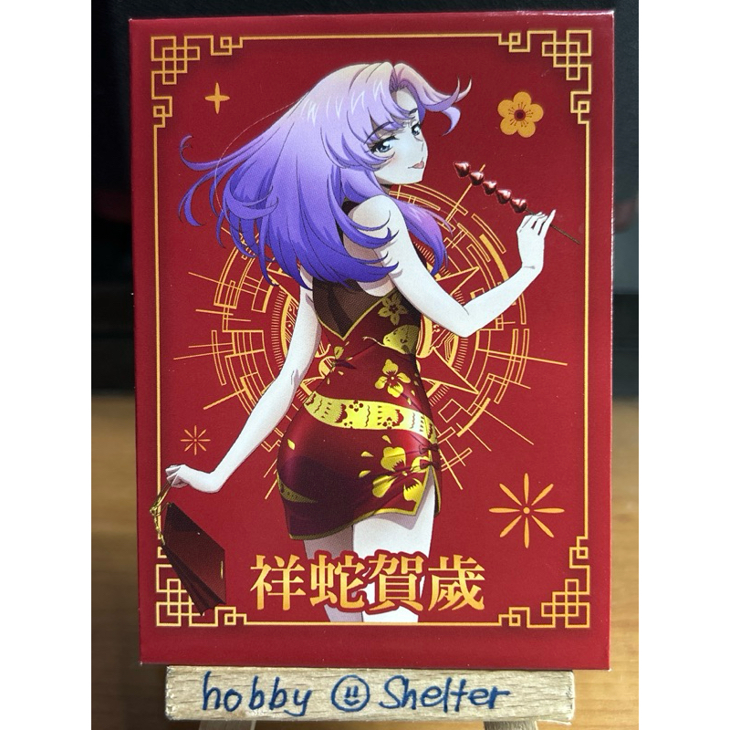 Nao Inabe - Lunar New Year of the Snake 2025 (D-PR 720 2025 Over ...