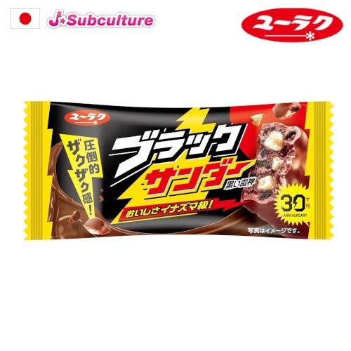 Yuraku Confectionery Black Thunder Chocolate Bar [Direct From Japan ...
