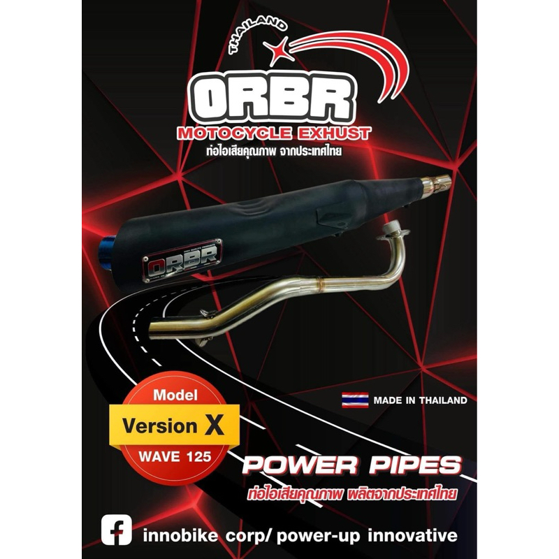 CHICKEN PIPE (ORBR VERSION X) | Shopee Philippines