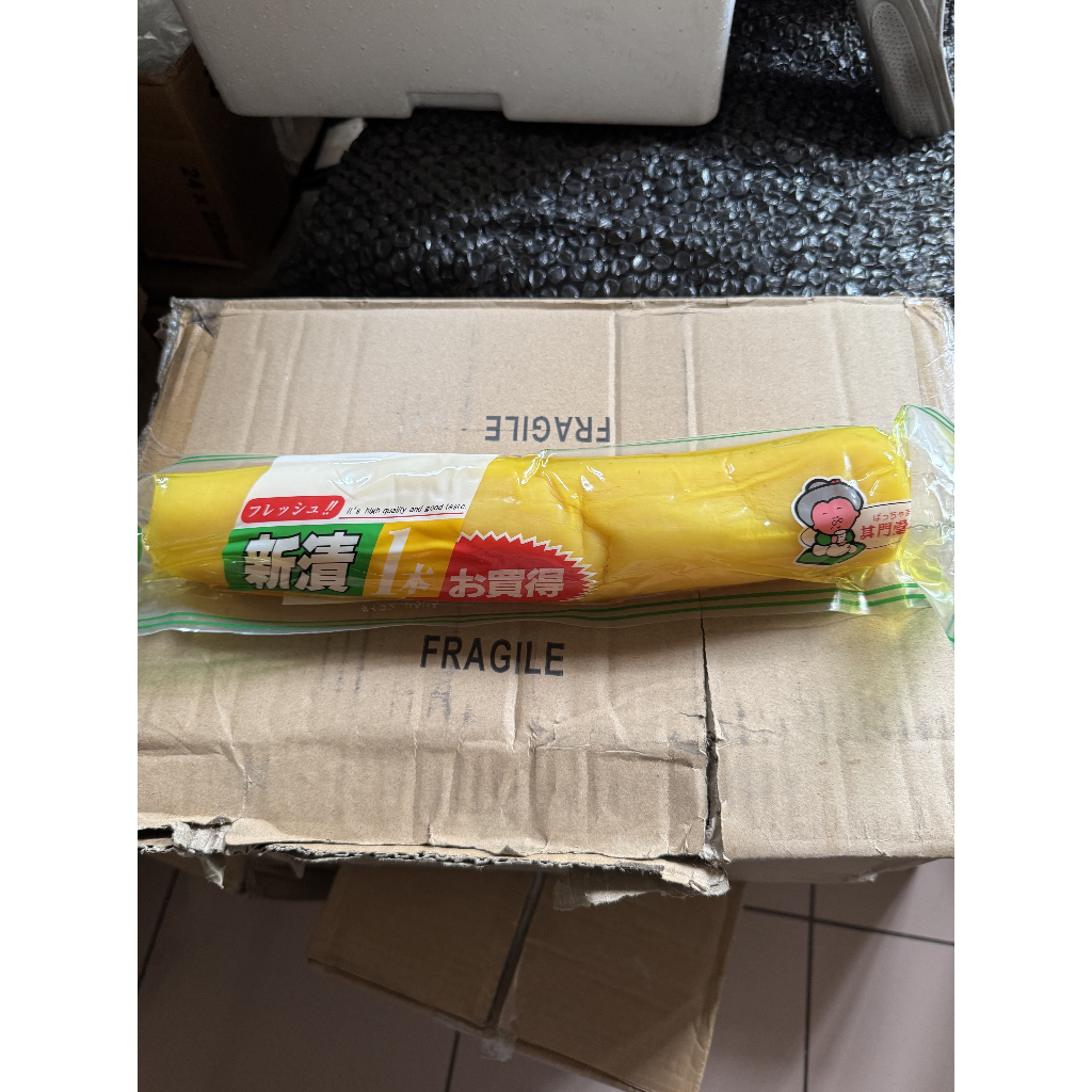 Takuan 500g - Japanese Pickled Daikon Radish - Danmuji | Shopee Philippines