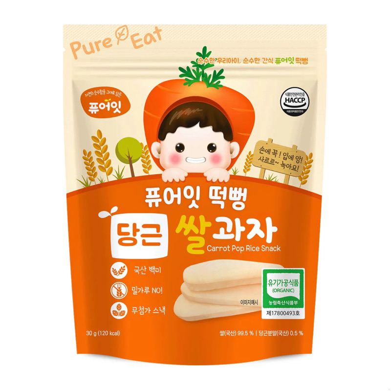 PURE-EAT BABY FOOD ORGANIC POP RICE SNACK 30G | Shopee Philippines