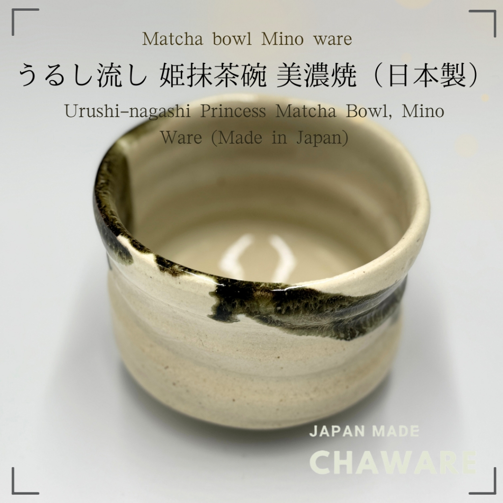 Japanese Minoyaki Hime Matcha Bowl - Urushi Nagashi Glaze Handmade Tea ...